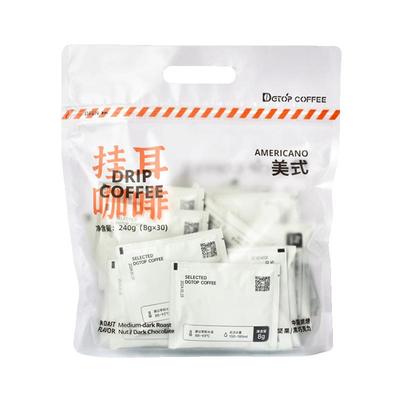 DGTOP美式挂耳咖啡手冲咖啡30杯