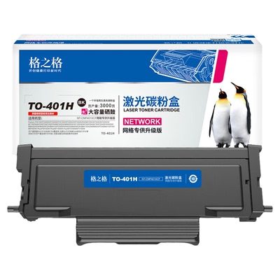 格之格适用于TO-401硒鼓