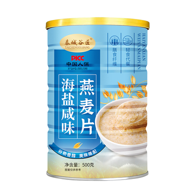 【刷脂代餐】无糖咸味海盐燕麦片