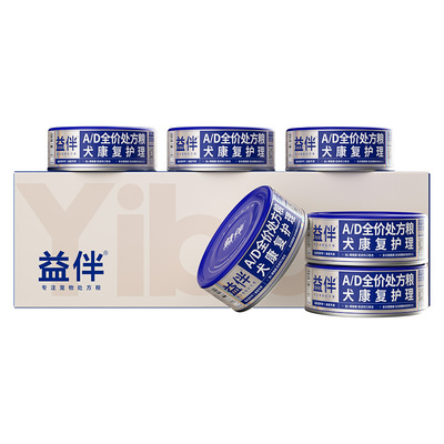 益伴ad处方罐头狗狗术后康复营养