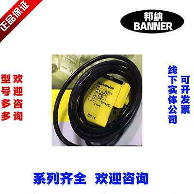 邦纳Q45ULIU64ACR Q45ULIU64ACRQ 接近式传感器 BANNER