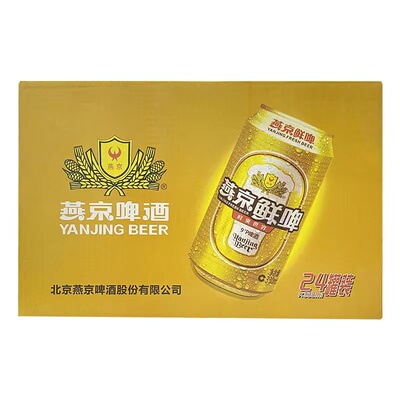燕京啤酒330ml整箱|超1000次加购