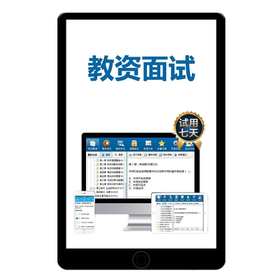 2026小学语文数学英语教师资格证面试考试题库教资试讲答辩结构化