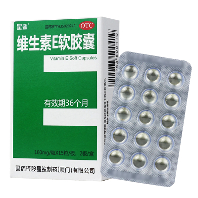 【星鲨】维生素E软胶囊100mg*30粒/盒习惯性流产美白祛斑抗衰老美容