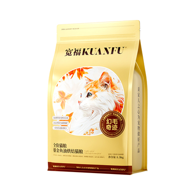 宽福猫粮鱼油肉酥烘焙粮鎏金鱼油高动物蛋白全价成幼猫平价试吃gb
