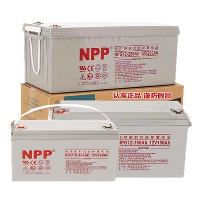 【官方授权】NPP/耐普胶体蓄电池