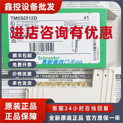 议价施耐德PLC全新原装TM5ACBM1510现货质保一年欢迎订购