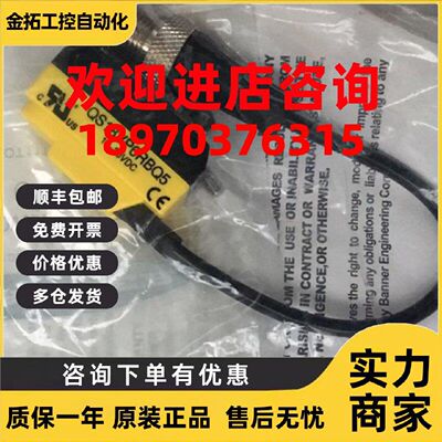 议价QS18VP6RBQ5 QS186EBQ8 邦纳BANNER光电开关 传感器