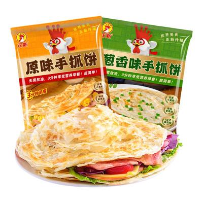 正新原味手抓饼皮半成品手抓饼