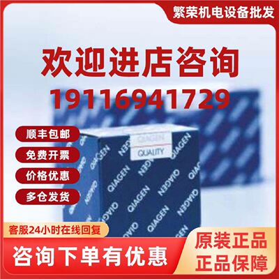 议价56504 QIAamp DNA Investigator Kit QIAGEN 凯杰 50T