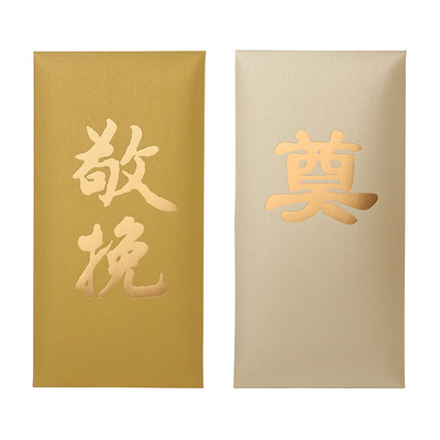 空白殡葬祭奠白包辰品堂白事丧事