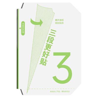 晨光三段式书皮自粘透明磨砂贴纸