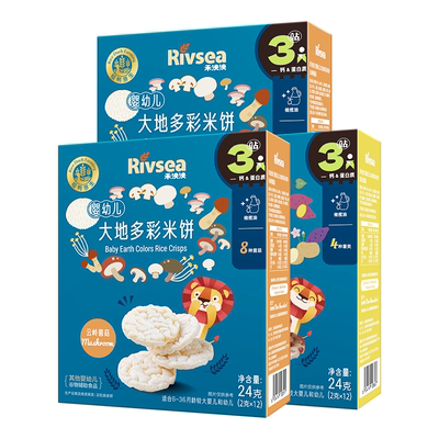 禾泱泱婴幼儿大地多彩米饼磨牙饼干宝宝儿童零食辅食6月+