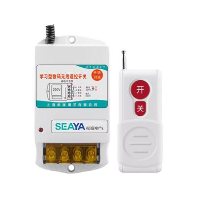 希崖水泵遥控开关220v遥控器