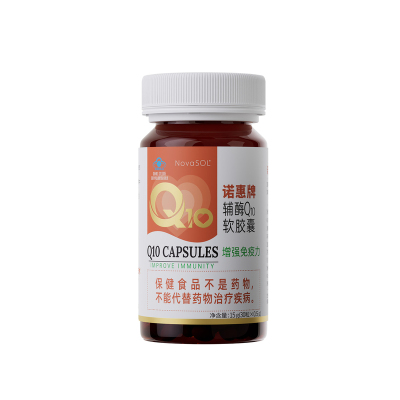【30粒】诺惠牌辅酶Q10软胶囊德国原装进口心脏免疫力旗舰店