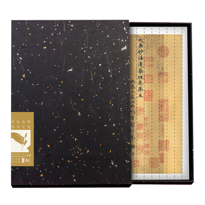 赵体小楷专用毛笔字帖
