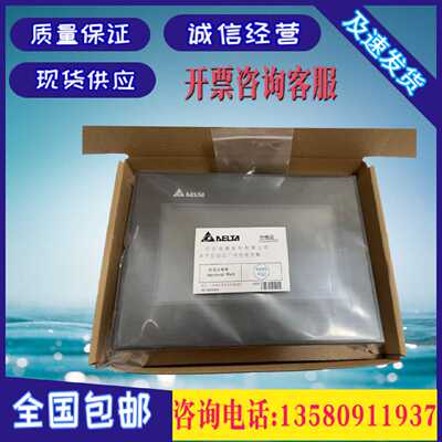 议价台达触摸屏DOP-107BV B07S411 S410 CV EV EG DV IV WV 现货