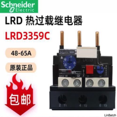 议价TeSys D 施耐德热过载保护器 热继电器LRD3359C 可调电流48-6