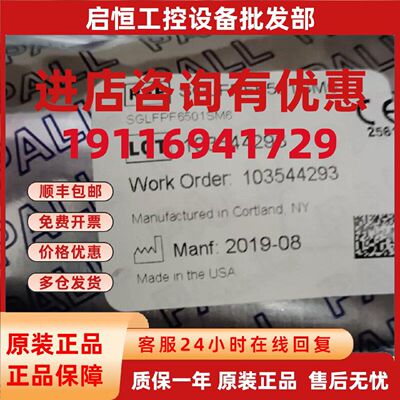 议价全新 PALL过滤器SGLFPF6501SM6 原装正品未 欢迎询价喔