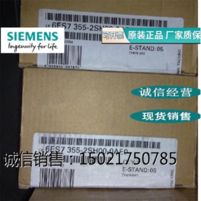 议价6ES7355-2SH00-0AE0西门子S7-300 FM355-2S 6ES73552SH000AE0