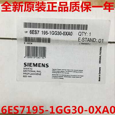 议价西门子6ES7195-1GG30-0XA0 ET200M安装导轨 6ES71951GG300XA0