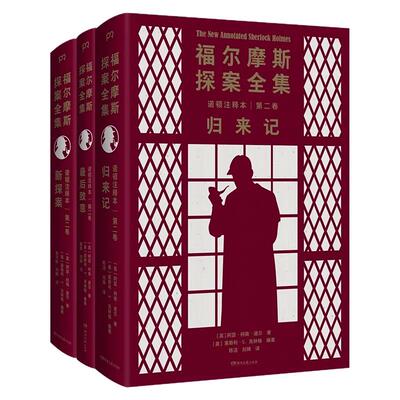 精装浦睿文化侦探小说