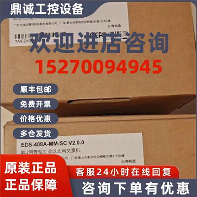 议价台湾EDS-408A-MM-SC全新原装MOXA工业交换机MB3280型号齐全/E