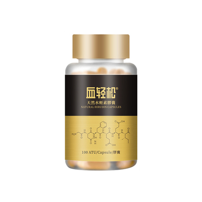 安康诺盾香港血轻松天然水蛭素胶囊丨香港制造 100ATU 跨境膳食