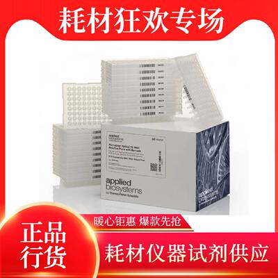 议价ABI MicroAmp光学96孔透明PCR反应板 带条形码 20块/盒 44833