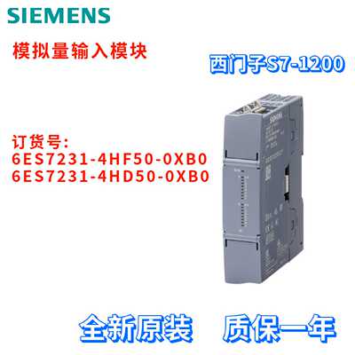 议价西门子 6ES7 231 6ES7231-4HF50/4HD50-0XB0/OXBO 模拟量输入