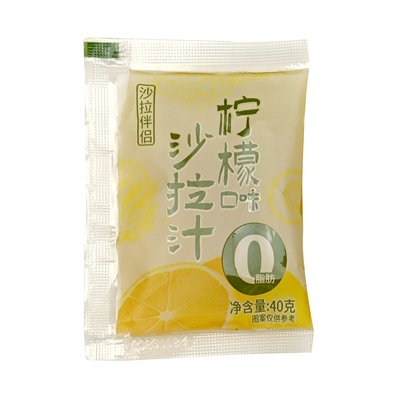 百乐都沙拉汁40g小包装0脂柠檬柚子芝麻酱千岛酱轻食沙拉伴侣外卖