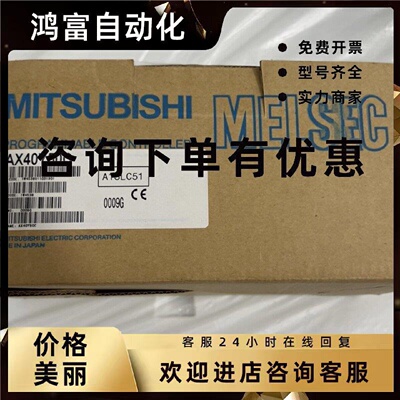 议价三菱MITSUBISHI AX40Y50C PLC模块 全新原装正品 其他型号问