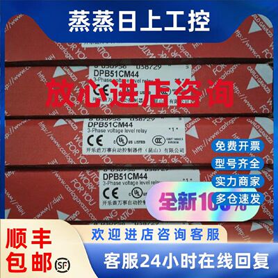 议价DPB51CM44 瑞士佳乐三相监控继电器 全新原装