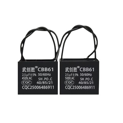 原装正品CBB61风扇吊扇专用电容1.2/1.5/1.8/2.5/3/3.5UF450V通用