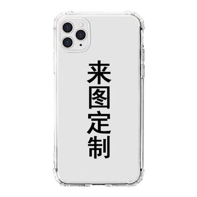 适用小米11来图定制10x照片9九8八se至尊cc9e纪念版6x青春版mix3女2s红米/k30s/k20/note9/pro/8透明5x手机壳