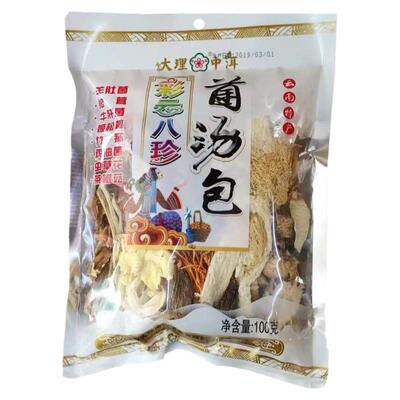 云南大理特产菌汤包煲汤菌菇干货