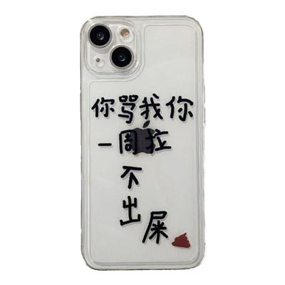 benefit软壳苹果保护套个性