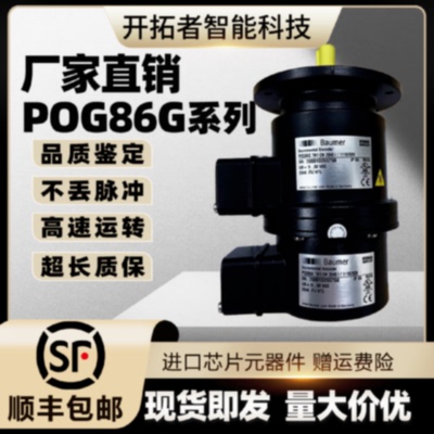 议价德国BaumerPOG86G TN1 DN 2048 I，全新原装进口