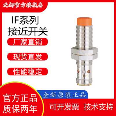 议价易福门接近开关IFS/IE/IFT/IGM/IGS 204/205/208/249/247/242