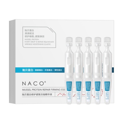 NACO贻贝胶原蛋白修护精华液