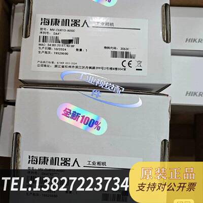 原装正品130万全局工业相机MV-CU013-A0GC ，高速相现货议价
