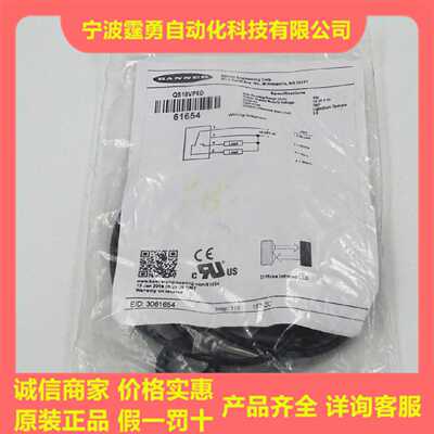 议价全新原装美国BAENER邦纳QS18VP6D漫反射光电开关传感器61654