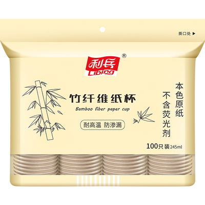 一次性纸杯子家用批发商