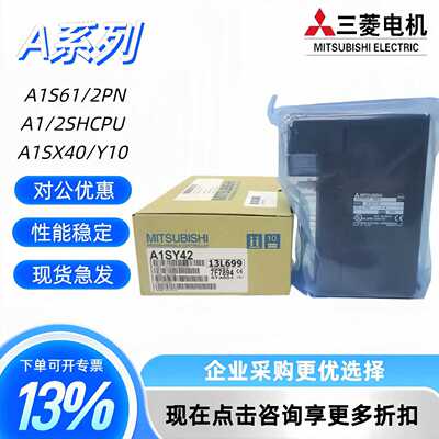 议价A1SX40 20 42-S1/S2 S3 A1SY41P 10 50 60 80 81 A1SY82 全新