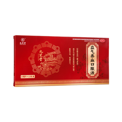 [九芝堂]益气养血口服液10ml*12支/盒