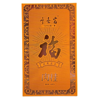 叶嘉岩肉桂福茶武夷岩茶乌龙茶叶