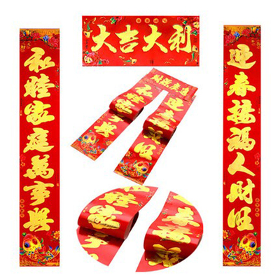 新年对联厂家批发加厚铜版纸