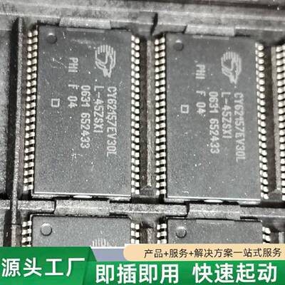 非标价CY62157EV30LL45ZSXI30片修理
