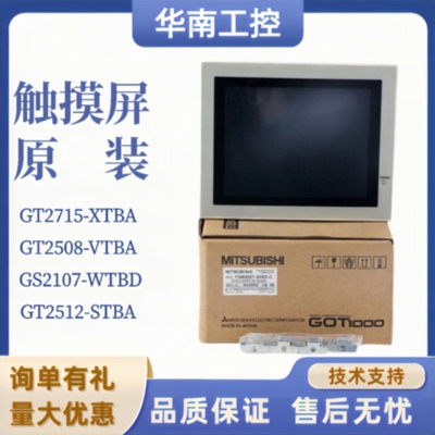 议价全新菱原装正品触摸屏 F930GOT/F940GOT-BWD/SWD/LWD-C/E现货