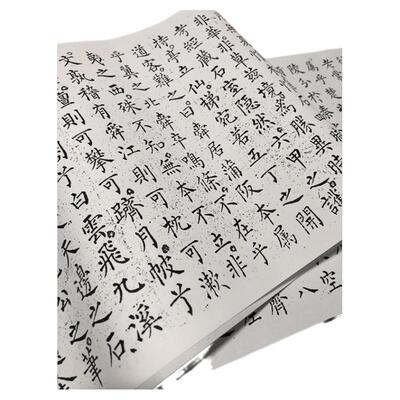 唐 柳公权九嶷山赋 刘墉藏孤本 白底黑字 方便临习字帖 高清微喷
